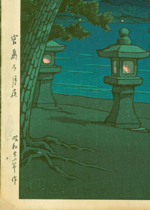 Moonlight Night at Miyajima by Kawase Hasui Japanese Woodblock Print
