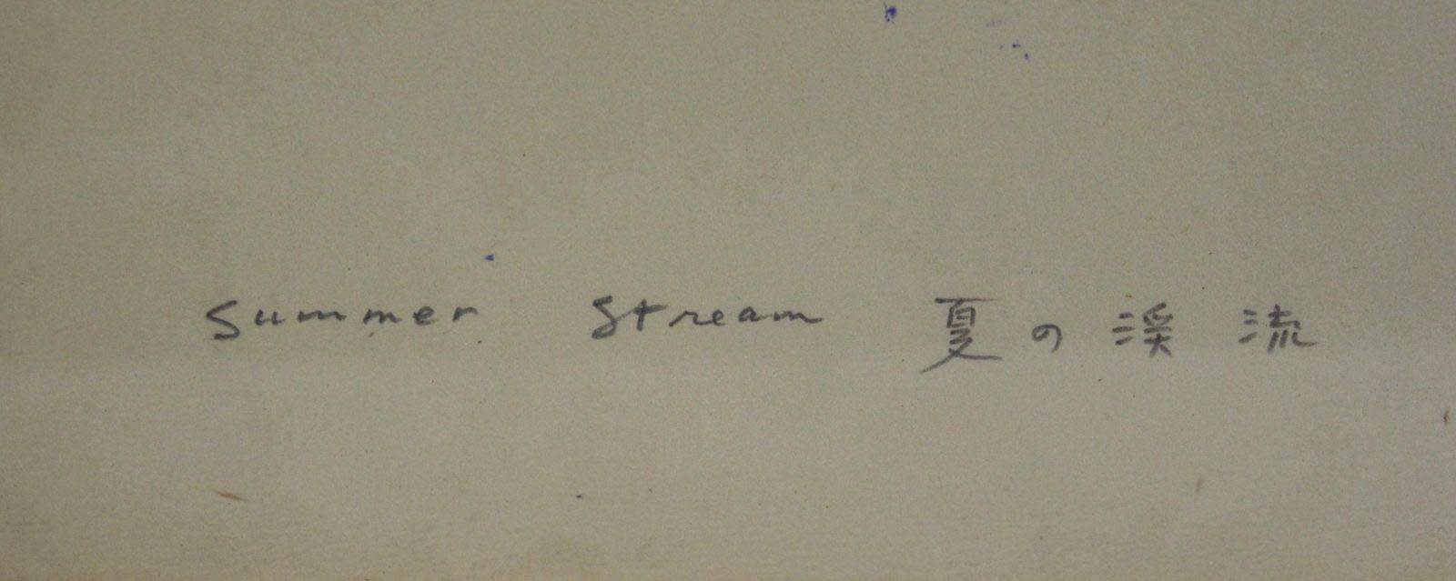 Summer Stream by Ansei Uchima Woodblock Print