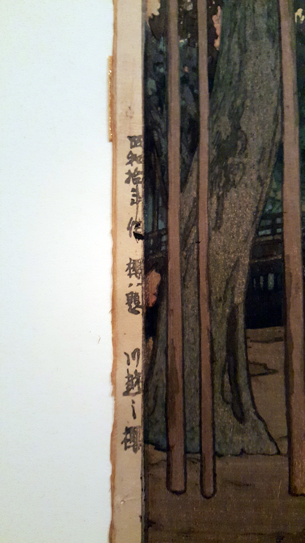 The Cherry Tree in Kawagoe by Hiroshi Yoshida Japanese Woodblock Print