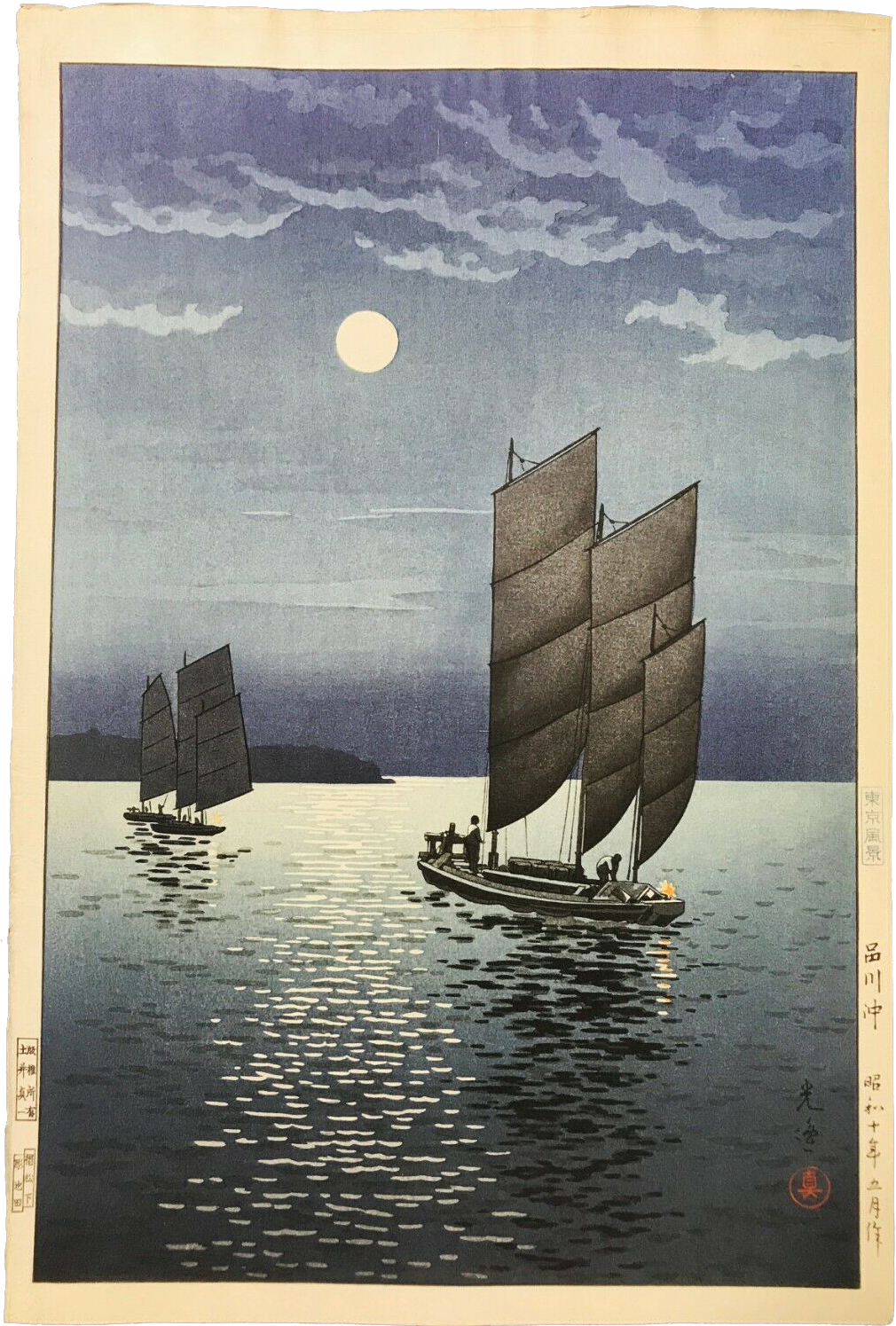 Boats at Shinagawa at Night by Tsuchiya Koitsu Shin Hanga Japanese ...